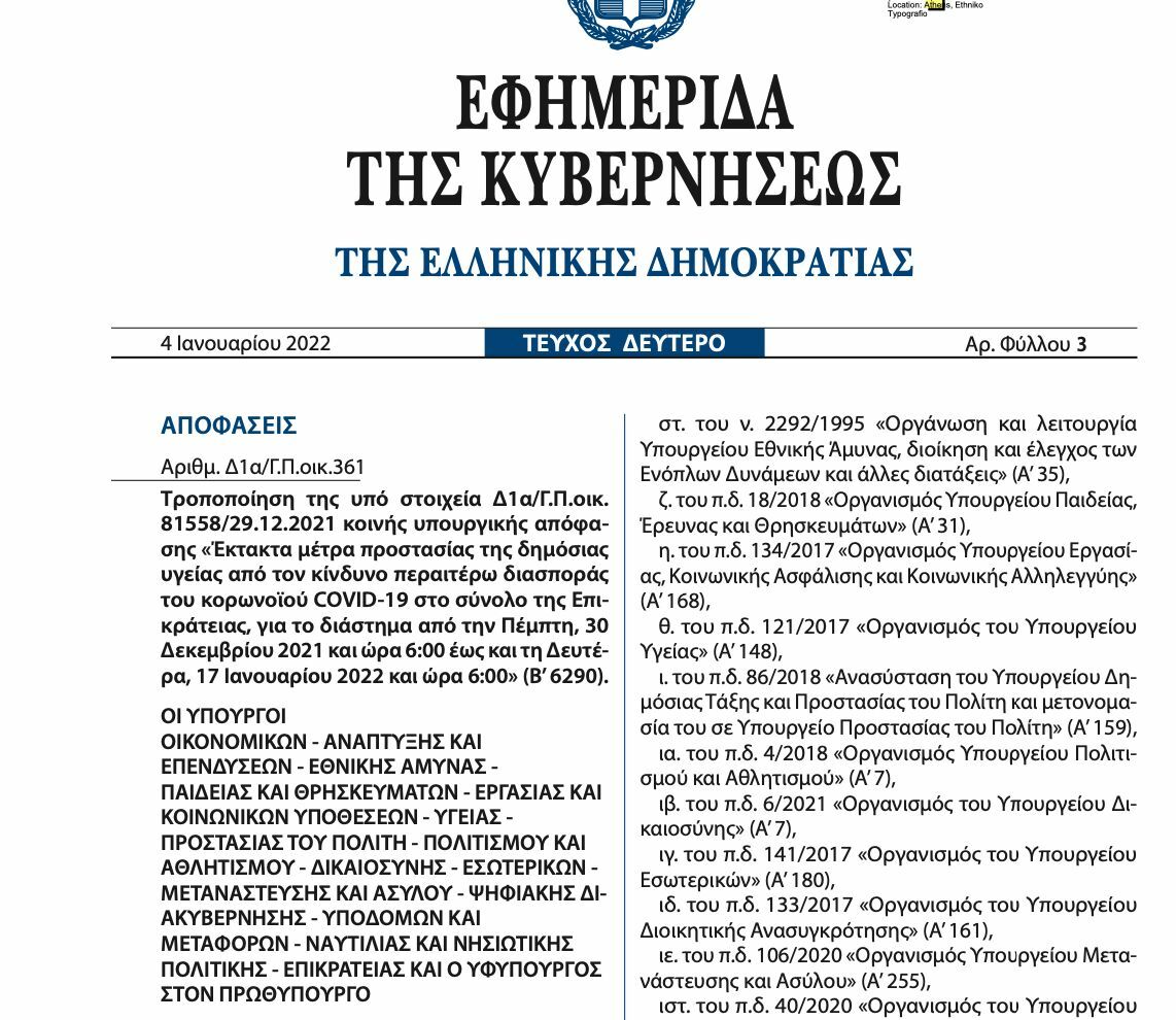 Νοσείς και έχεις πιστοποιητικό σε... ένα μήνα: Μεγάλο κενό στην έκδοσή ...