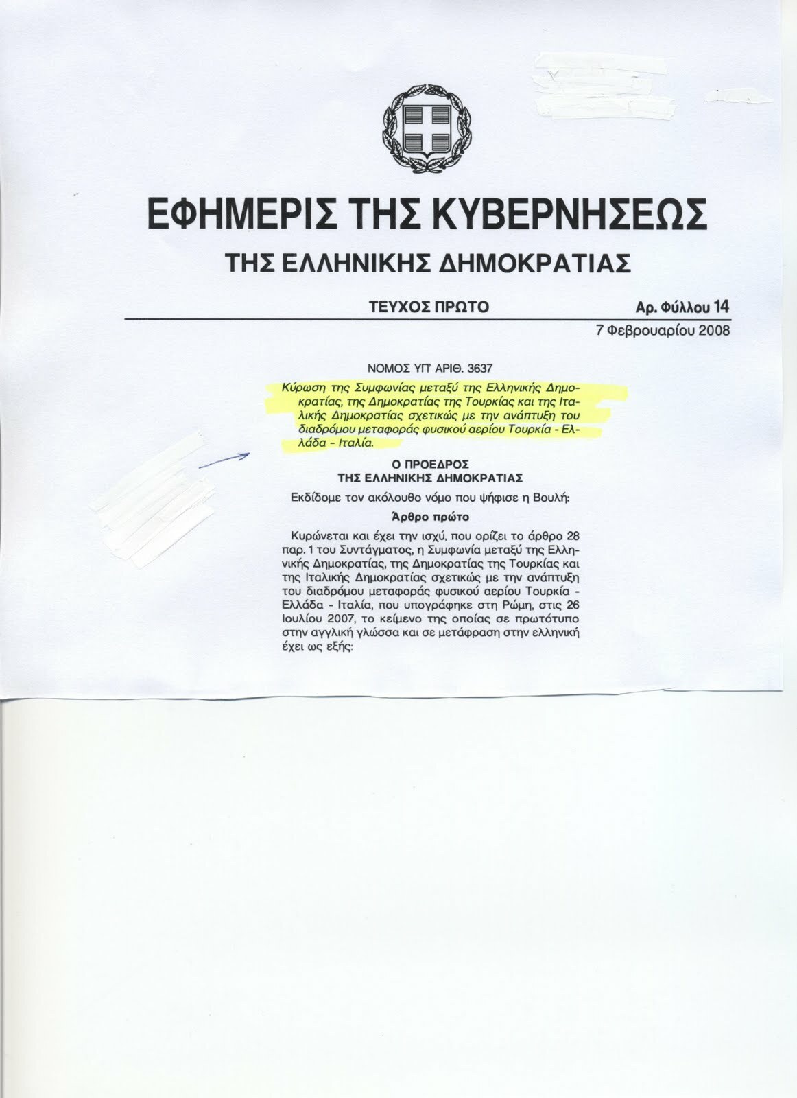 ΜΝΗΜΟΝΙΟ 2 ΦΕΚ - Dnews