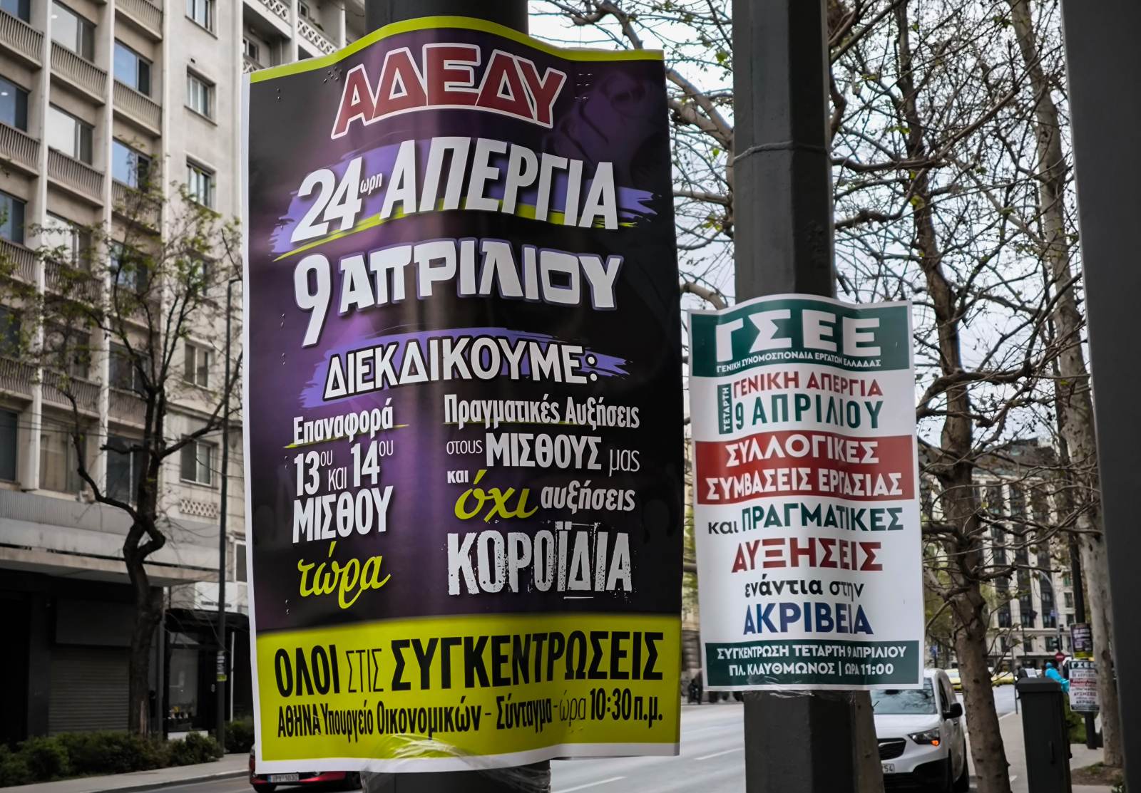 Nationwide Strike in Greece on April 9: Major Disruptions in Transport ...