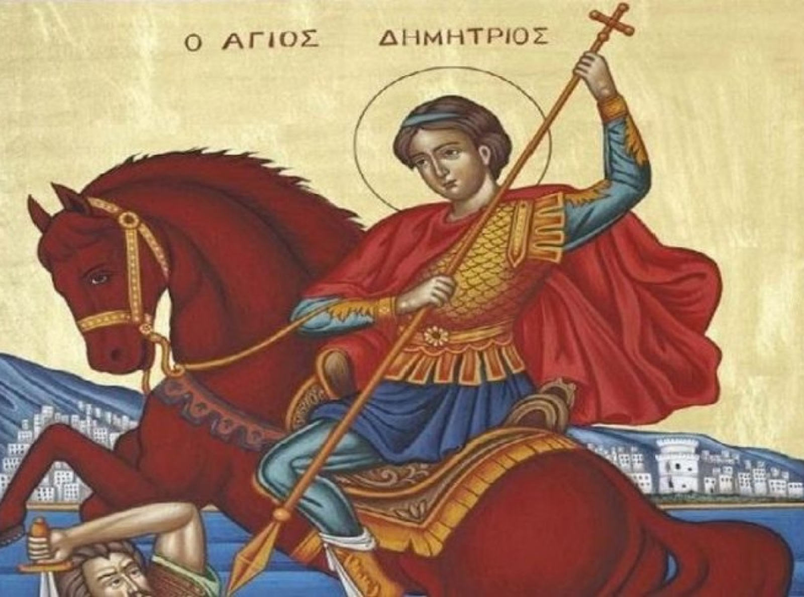 Άγιος Δημήτριος ο Μυροβλύτης: Ο μαρτυρικός του θάνατος - Dnews