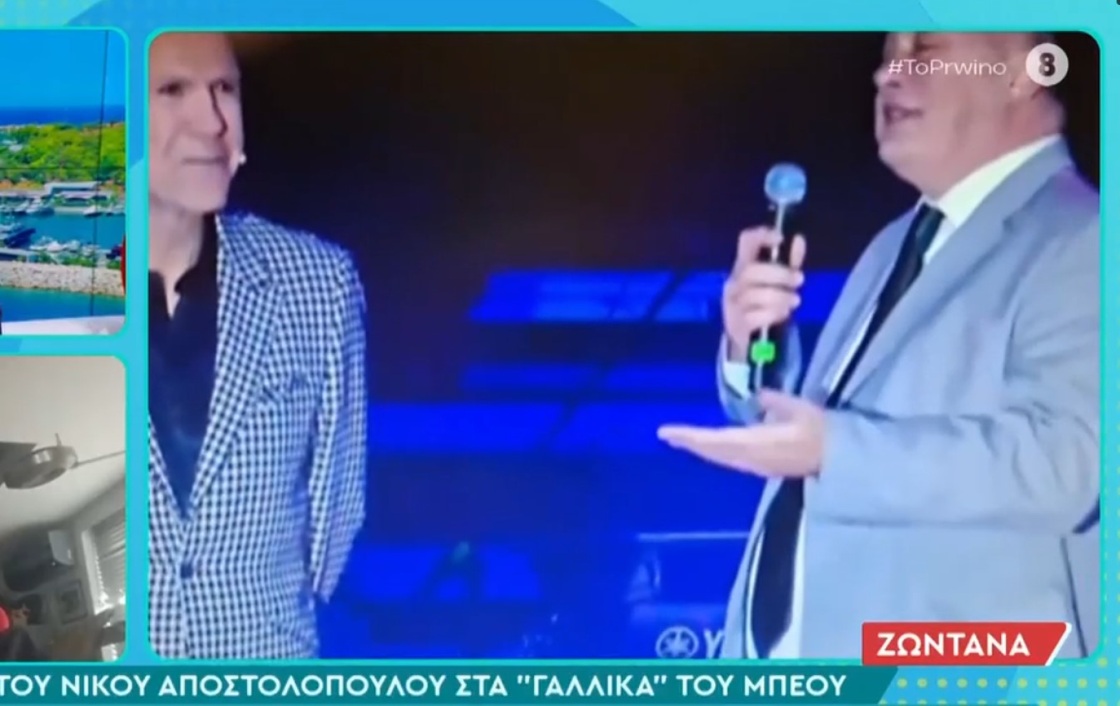 Αχιλλέας Μπέος για Σωτήρη Πολύζο: «Πήρε το τραπεζομάντηλο της γιαγιάς ...