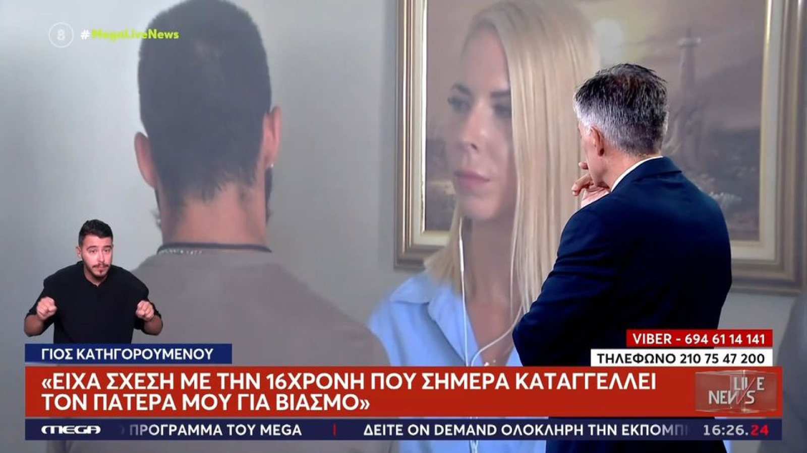 ΝΤΟΚΟΥΜΕΝΤΟ - Dnews