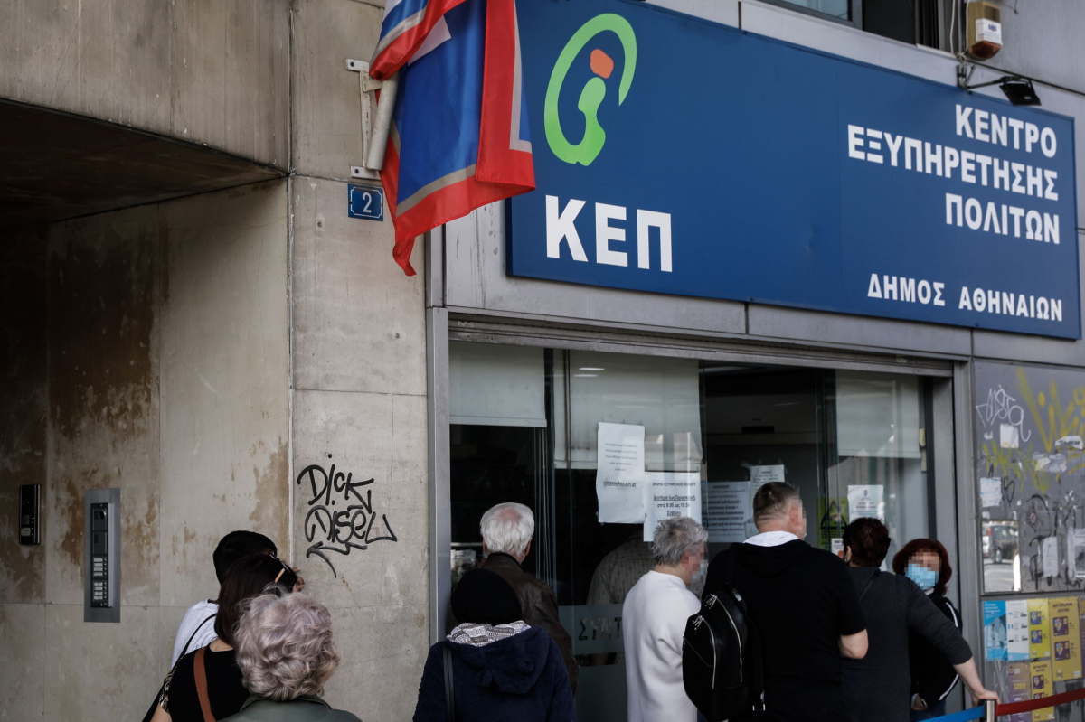 ΚΕΠ: Σε ποιους δήμους διευρύνεται το ωράριο λειτουργίας - Dnews