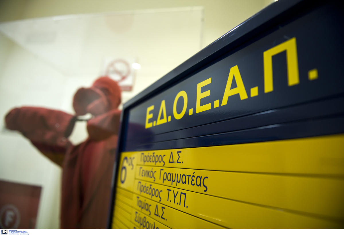 ΕΔΟΕΑΠ: 11 αλλαγές σε περίθαλψη, νοσηλεία και φάρμακα - Dnews