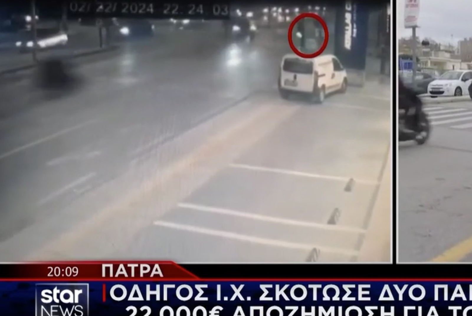 Πάτρα: Σκότωσε δύο ανθρώπους σε τροχαίο και ζητάει 22.000 ευρώ ...