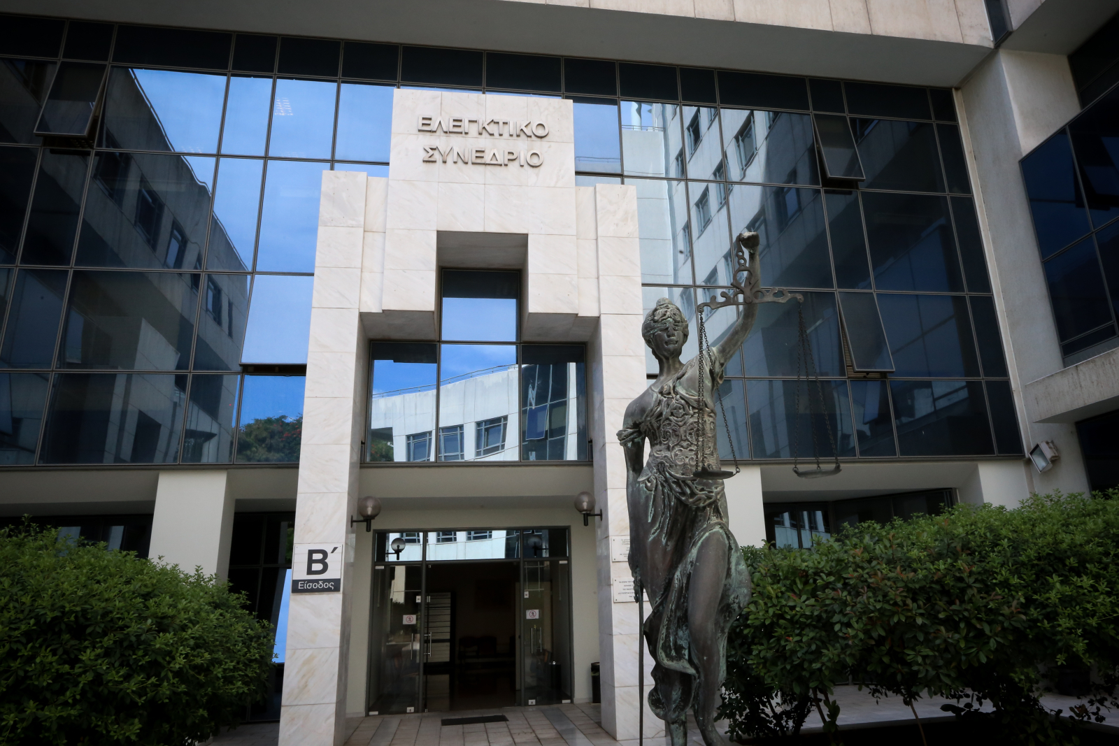 Στο Ελεγκτικό Συνέδριο η τελική σφραγίδα για την παραχώρηση της ...