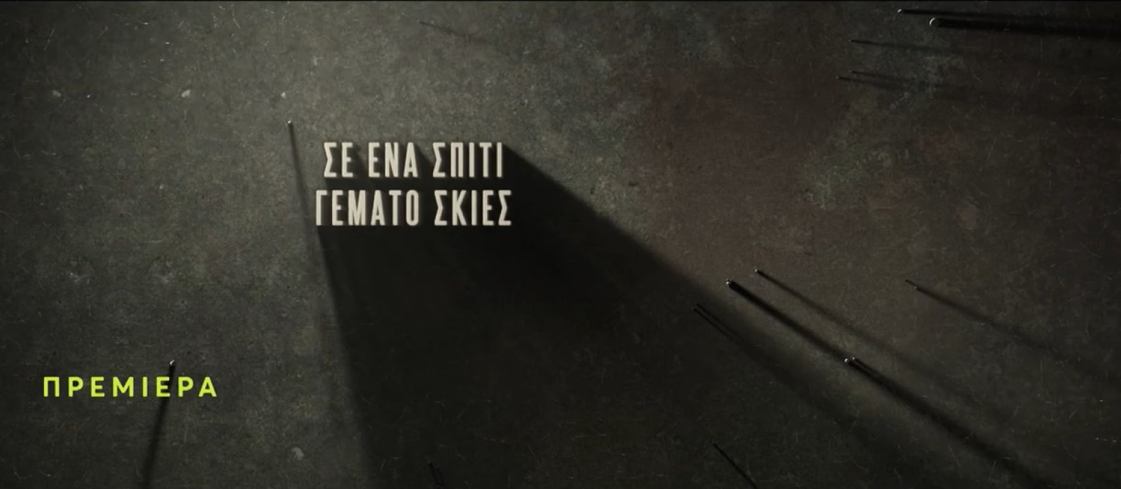 «Ταμπού»: Γνωρίστε τους πρωταγωνιστές της νέας σειράς μυστηρίου του ...
