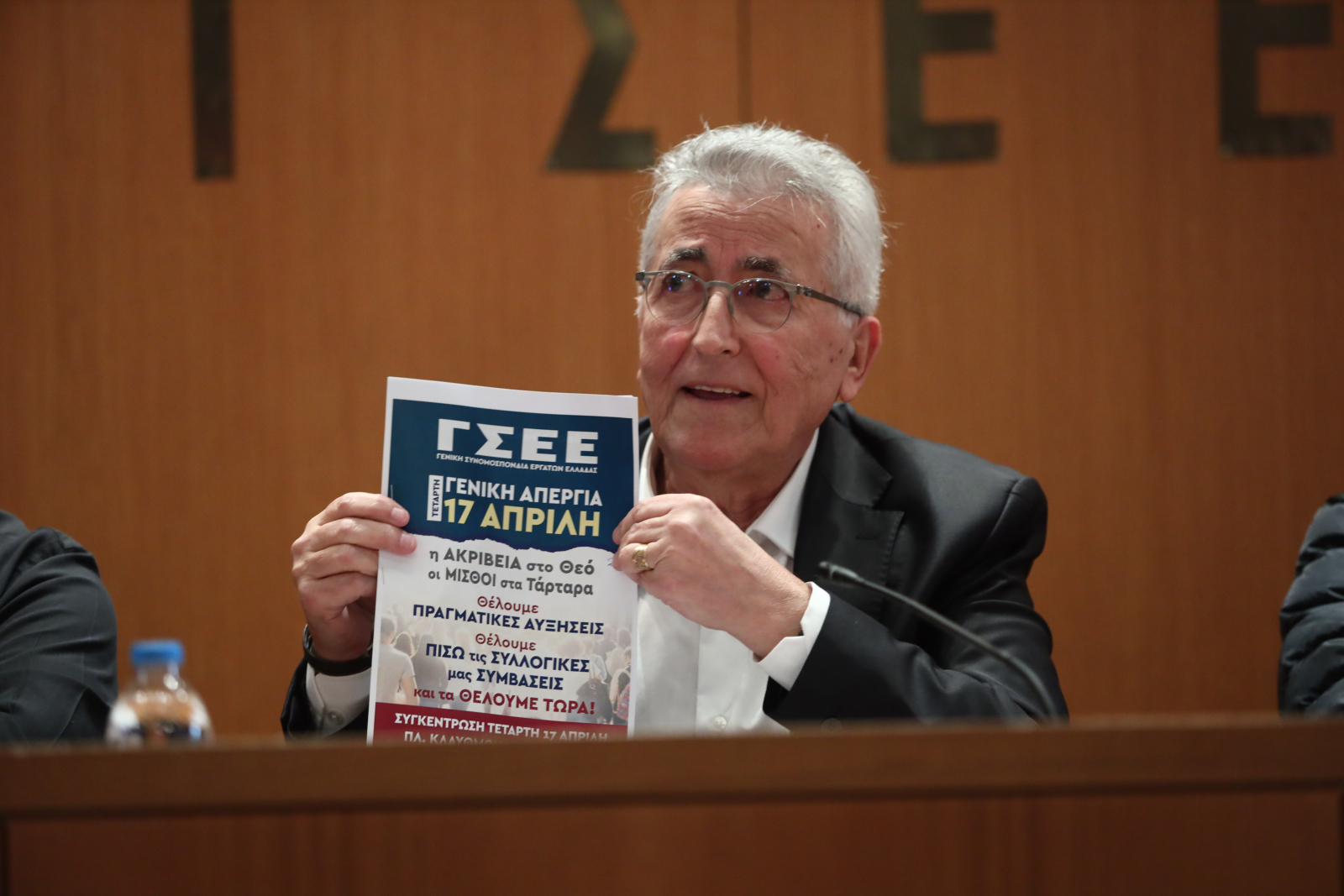 Η ΓΣΕΕ στη δίνη μιας μεγαλύτερης κρίσης-Ποια η επόμενη μέρα; - Dnews