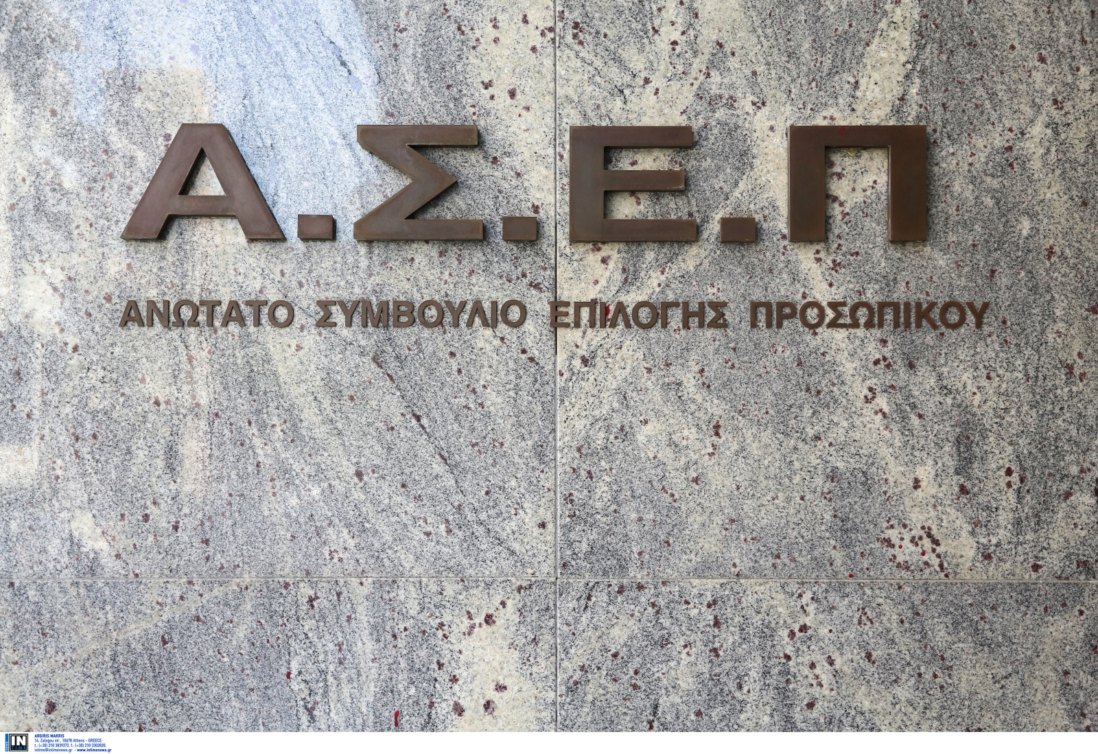 Διαγωνισμός ΕΣΔΙ Δικαστικών Υπαλλήλων 2025: Μελέτη των διατάξεων 1-10 ...