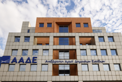 Οδηγίες της εφορίας για τη διαδικασία αποποίησης κληρονομίας - Dnews