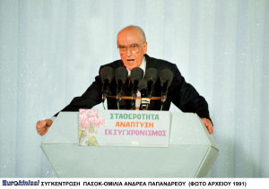 ΠΑΠΑΝΔΡΕΟΥ - Dnews