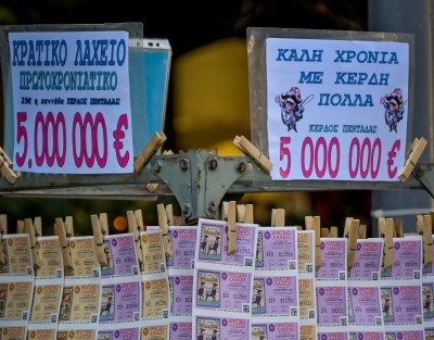 ΚΡΑΤΙΚΟ ΛΑΧΕΙΟ - Dnews