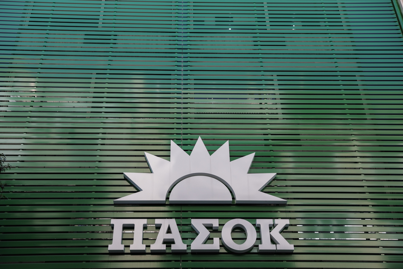 Ποια στελέχη επιστρέφουν στο ΠΑΣΟΚ - Οι ανακοινώσεις Σκανδαλίδη - Dnews
